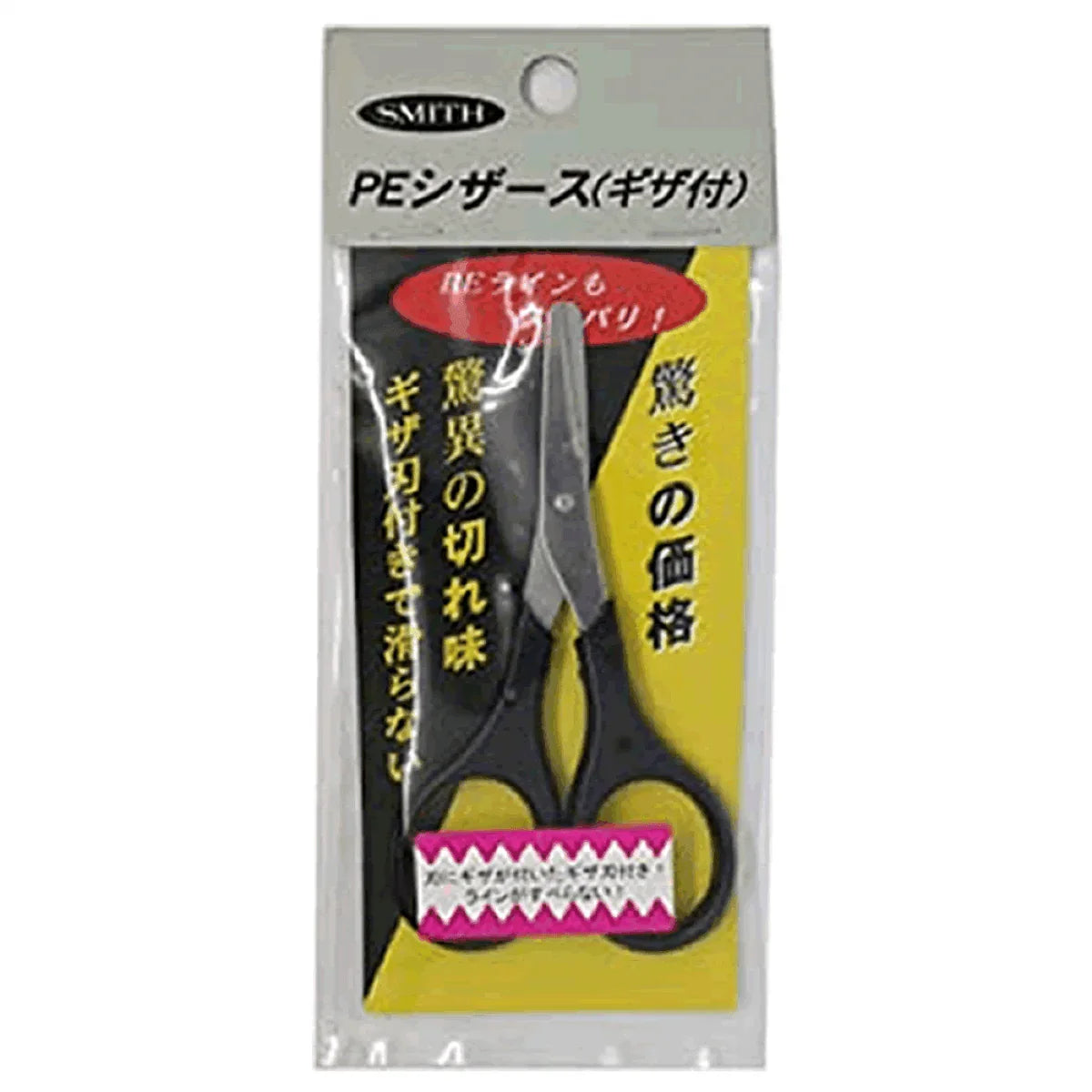 Smith Braid Scissors – tackleaddiction.com.au